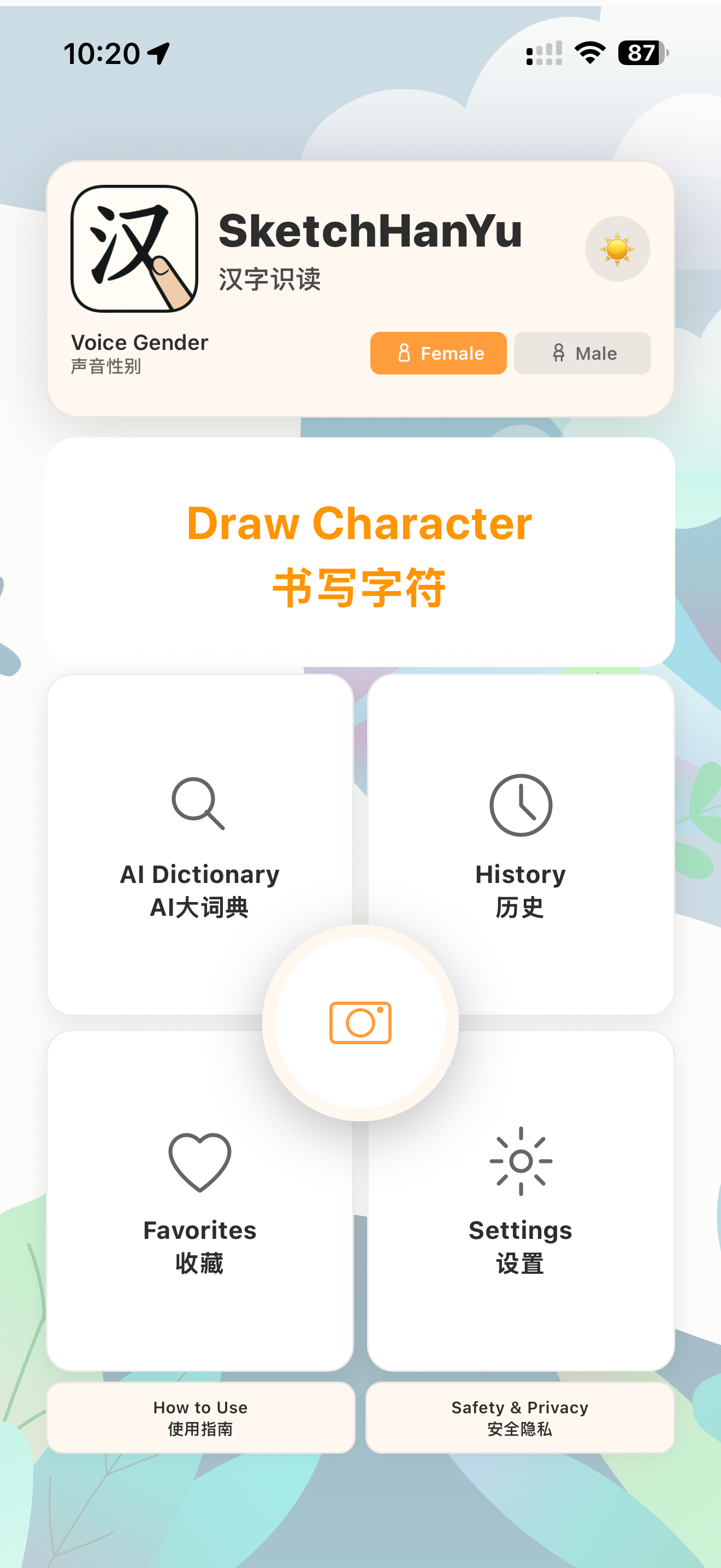 Sketch HanYu - Learn Chinese Characters by Drawing