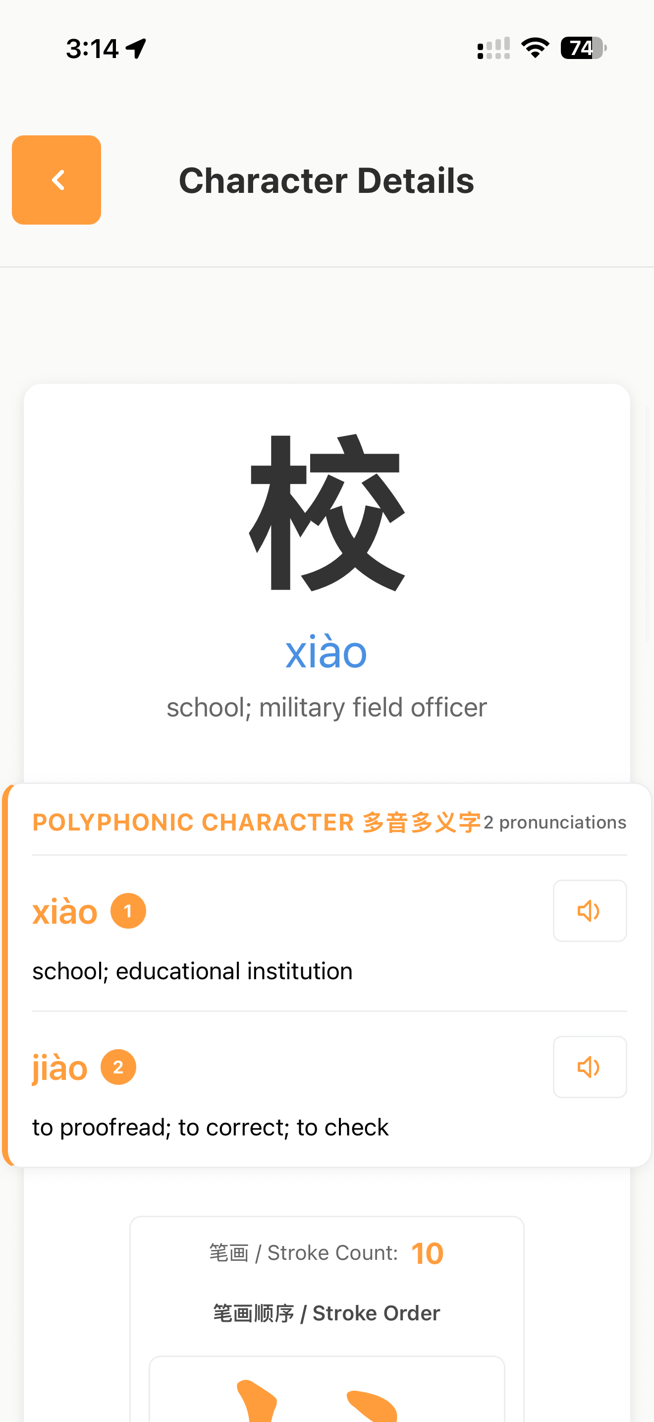 Sketch HanYu - Learn Chinese Characters by Drawing
